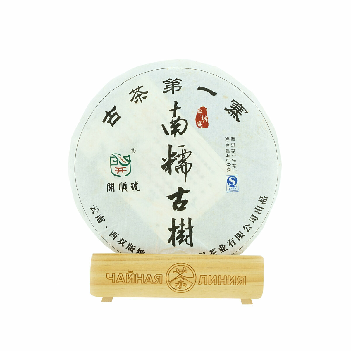 Шэн пуэр 2013 г. "Многовековые деревья деревни Ди И гор Нань Но" марки "Кайшуньхао" 400 г