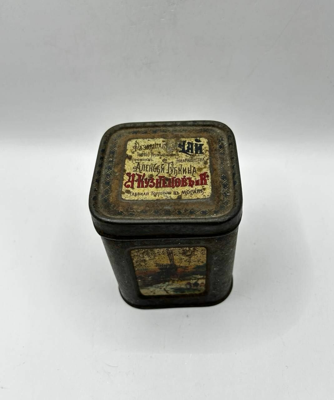 Жестяная Банка "Чай Алексея Губкина - Кузнецов" Царская Россия! Редкость!