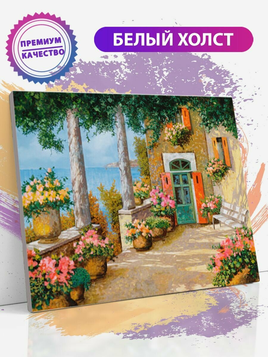 Картина по номерам на холсте с подрамником, Итальянский дворик, 40х50 см