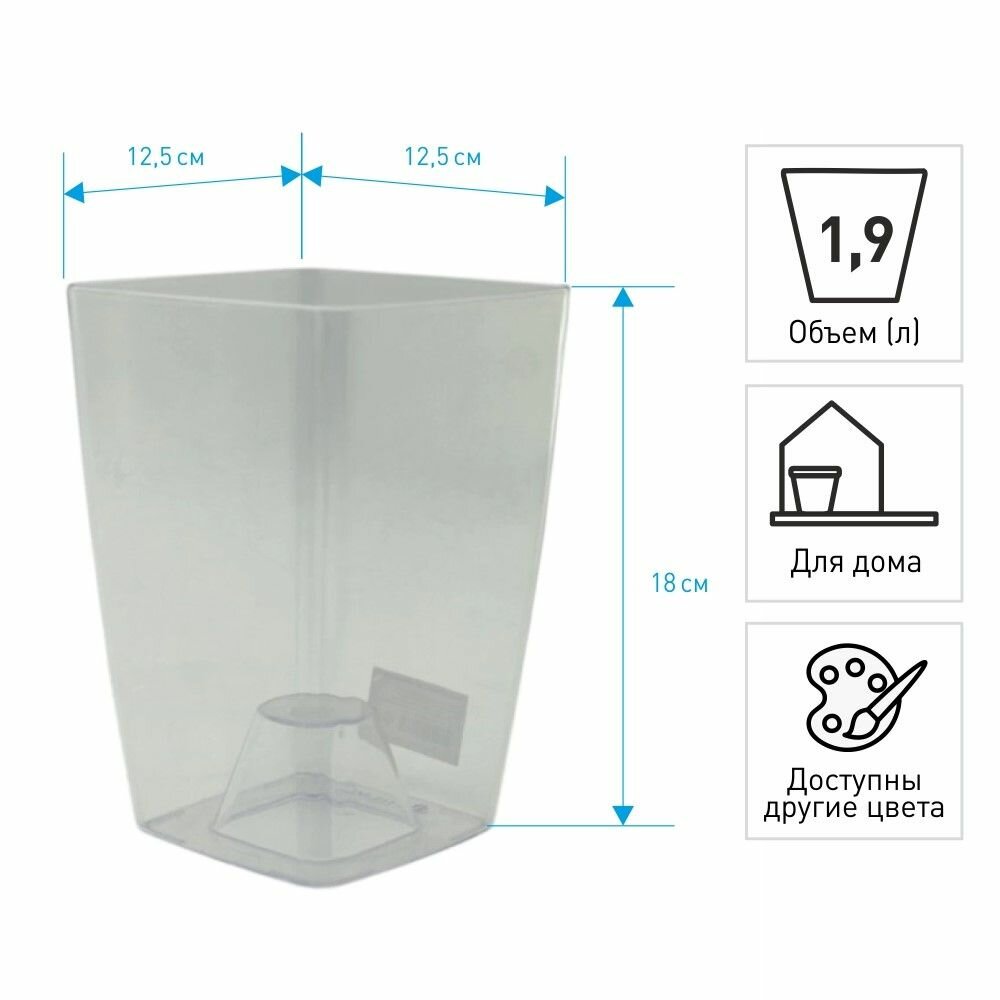 Кашпо для орхидей пластиковое Сильвия прозрачное d12,5 см h18 см 1,9 л