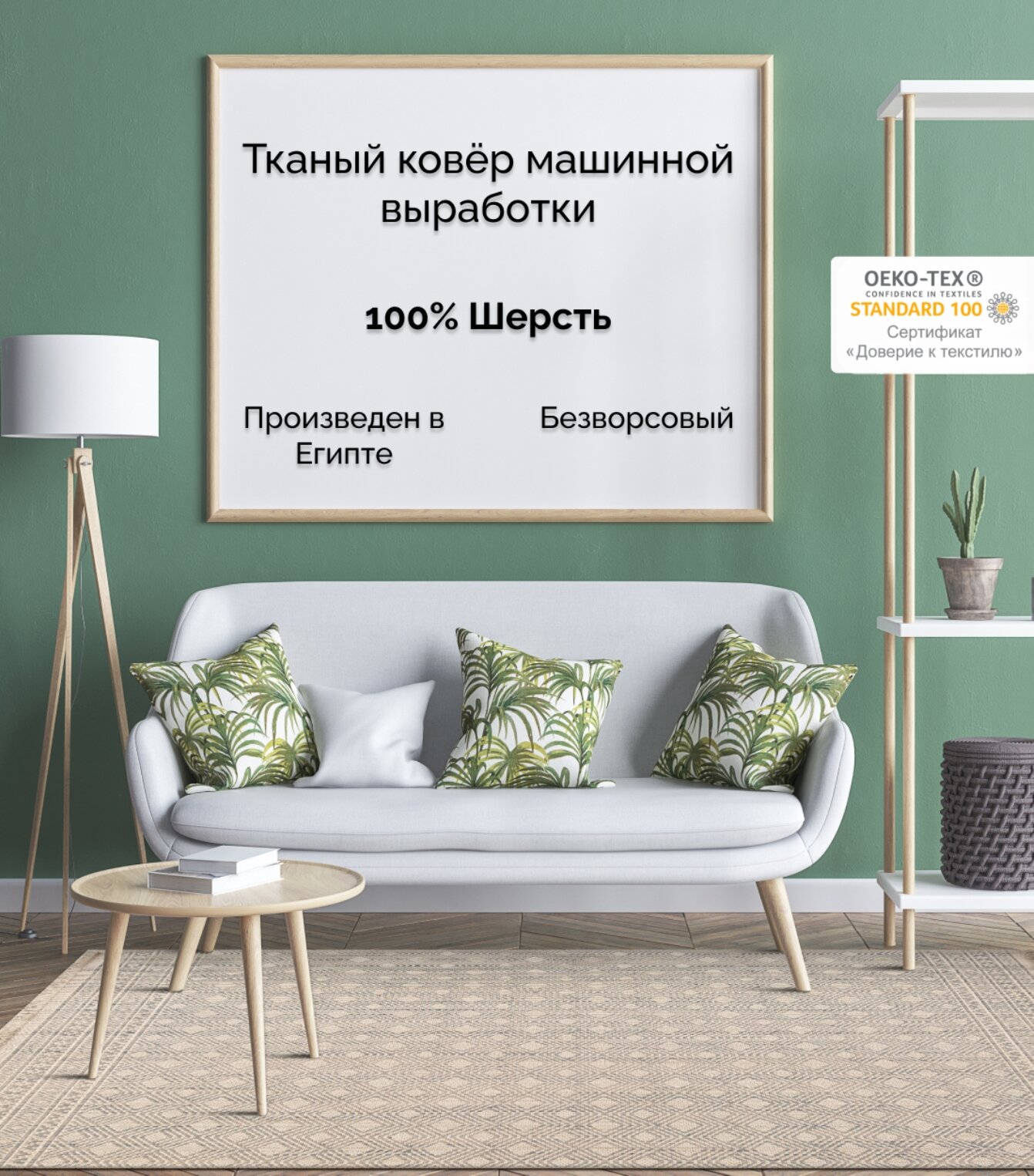 Ковер Cleopatra Уэльс 726H, 100% шерсть, безворсовый, 160x230 см