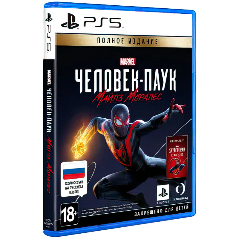 MARVEL Spider-Man: Miles Morales (Человек-Паук: Майлз Моралес) (Remastered) Ultimate Edition PS5