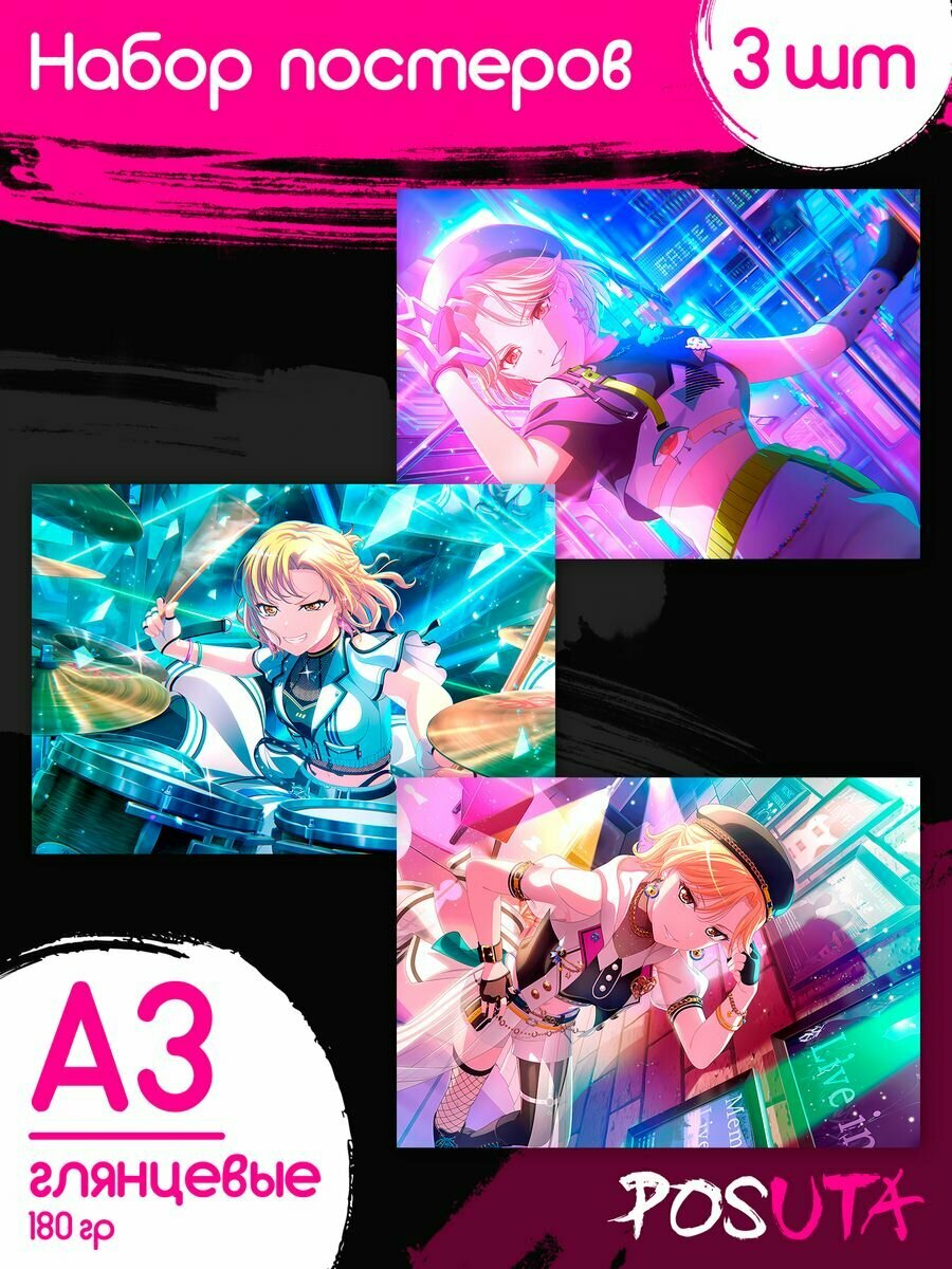 Постеры на стену Сато Масуки постеры Bang Dream