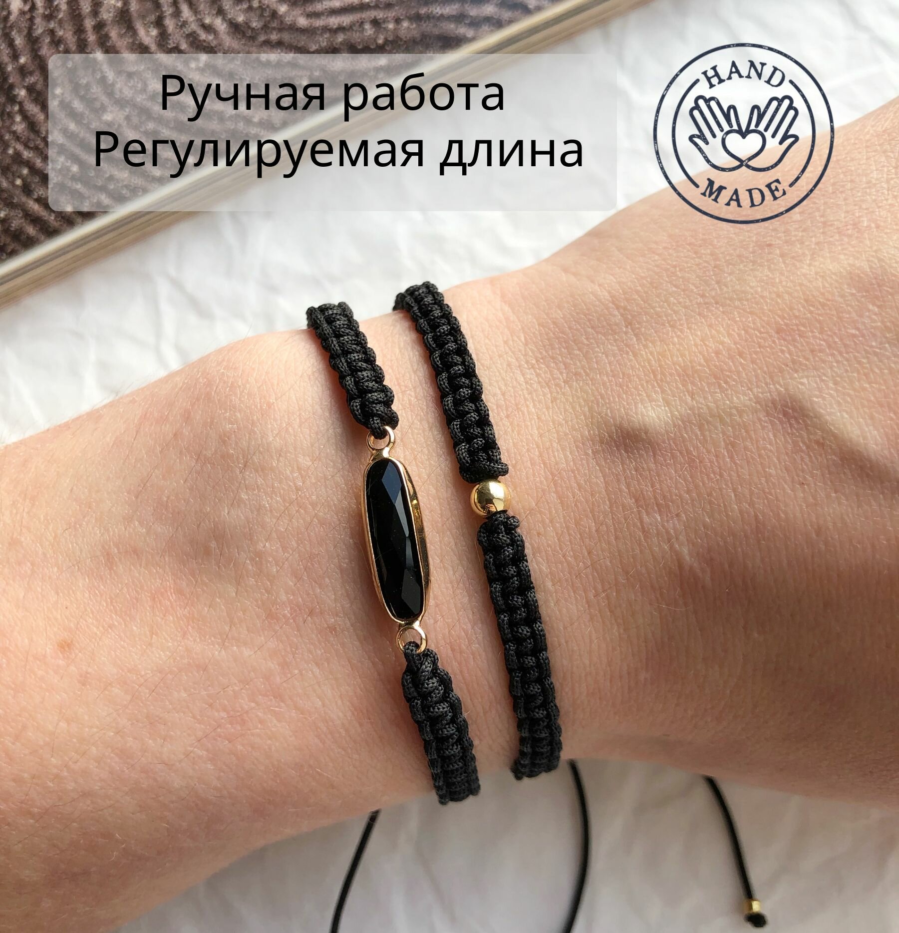 Набор браслетов