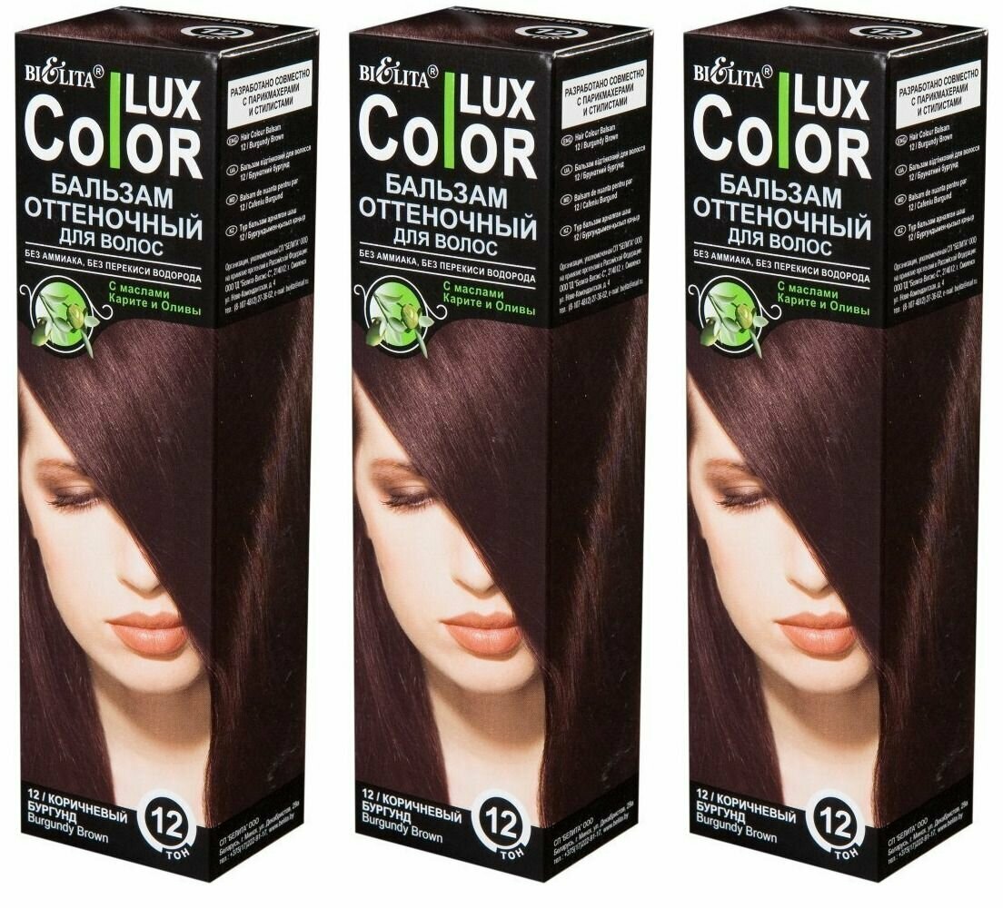 Белита Оттеночный бальзам для волос "COLOR LUX" тон 12, 100 мл, 3 шт
