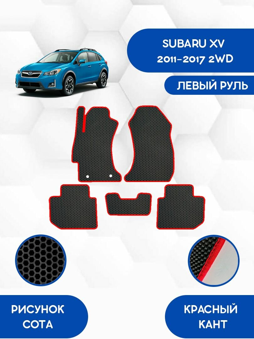 Эва коврики для SUBARU XV 2011-2017 2WD левый руль / Субару XV 2011-2017 2WD