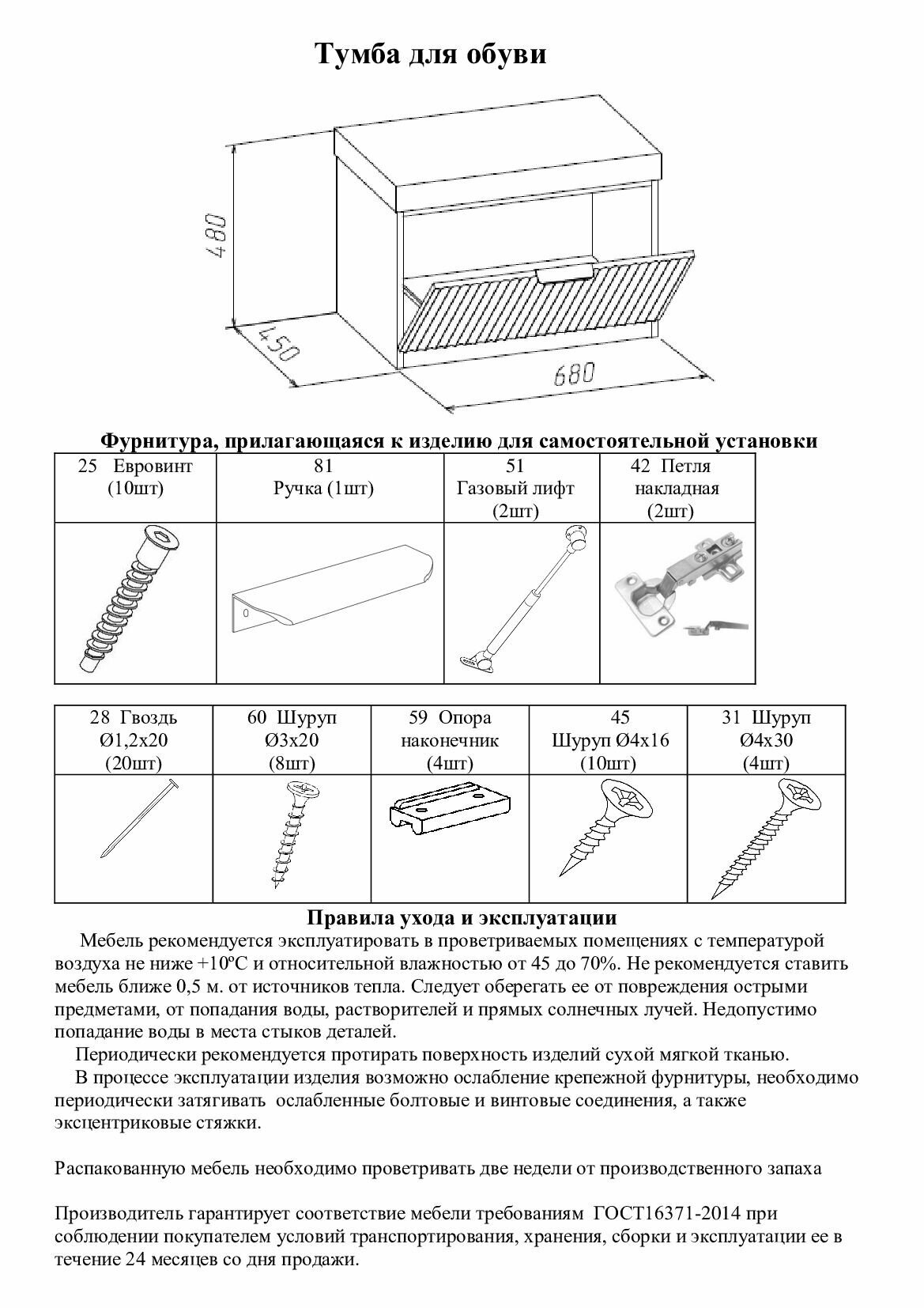 Обувница Владимирская мебельная фабрика Адалин, ЛДСП/МДФ, серая, откидная дверца, мягкая сидушка — фото 1