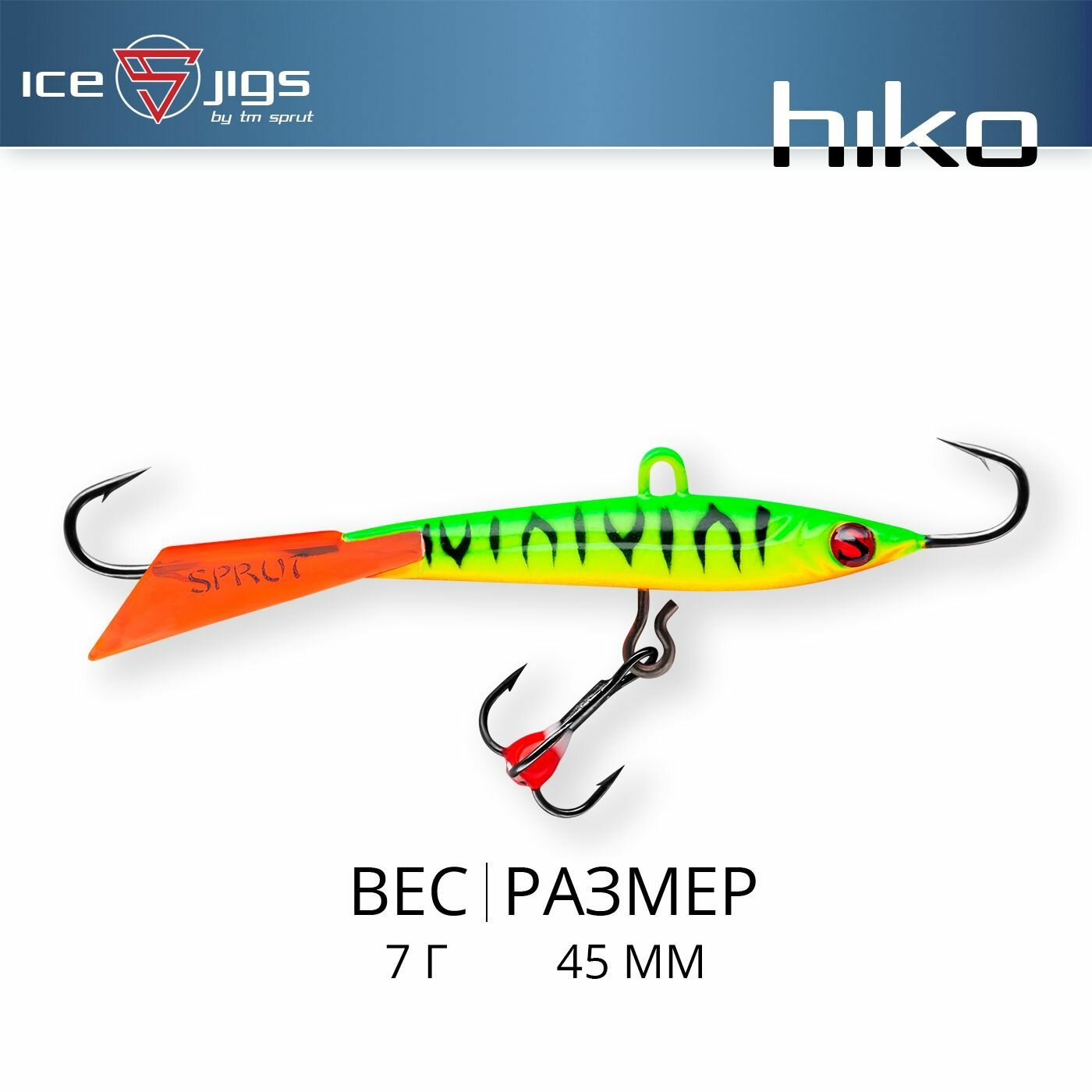 Балансир Sprut Hiko #3 (7g/45mm/FT)