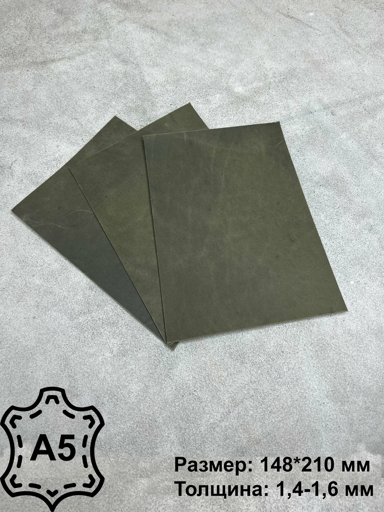 Натуральная кожа 3 листа, Крейзи хорс Хаки, Кожа для рукоделия, Crazy Horse, А5, 3 шт в комплекте