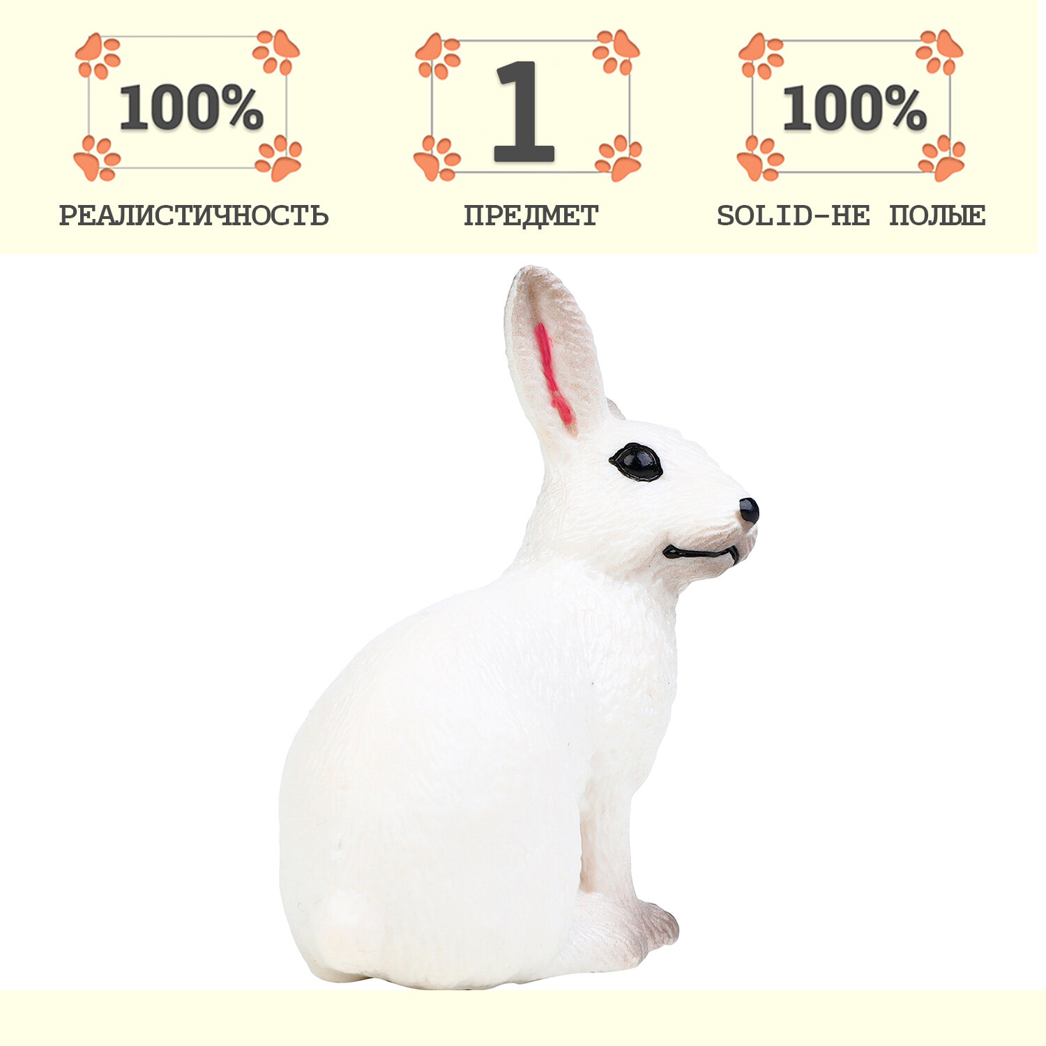 Фигурка игрушка Masai Mara серии "На ферме": заяц, MM212-204