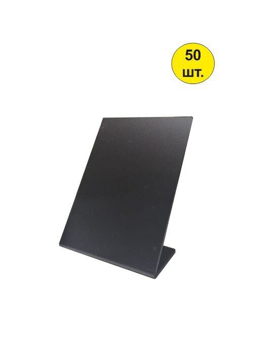 Меловой ценник из пластика 3 мм на подставке L-образной формы 50 шт