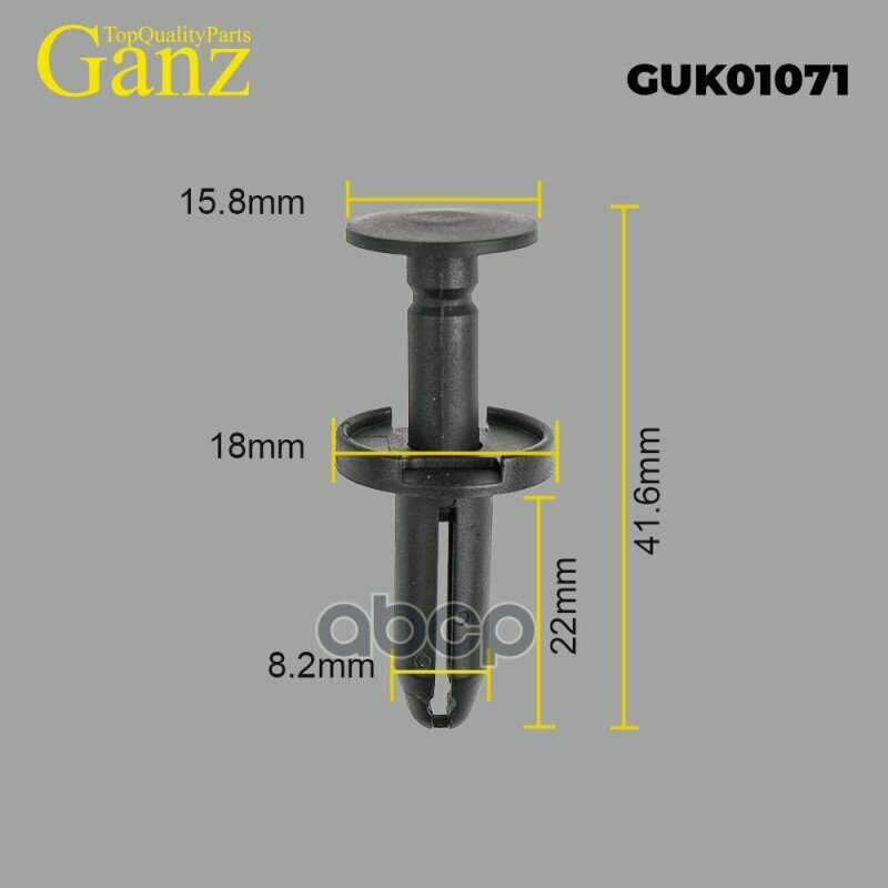 Клипса универсальная GANZ GUK01071 GANZ арт. GUK01071