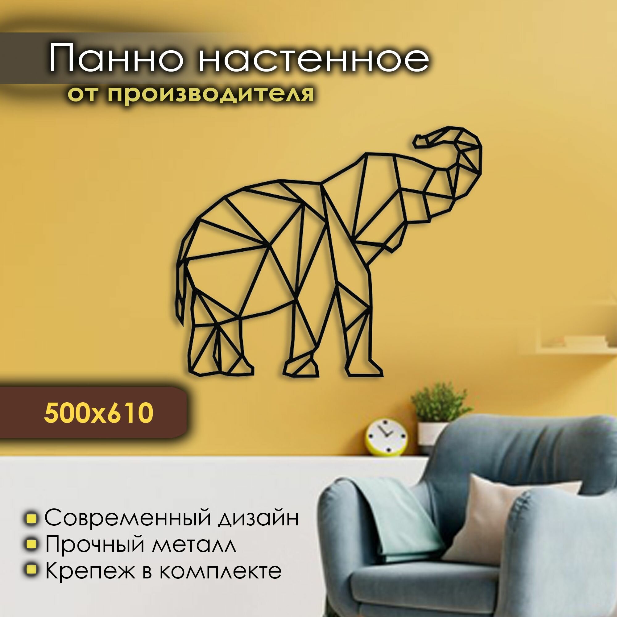 Панно на стену