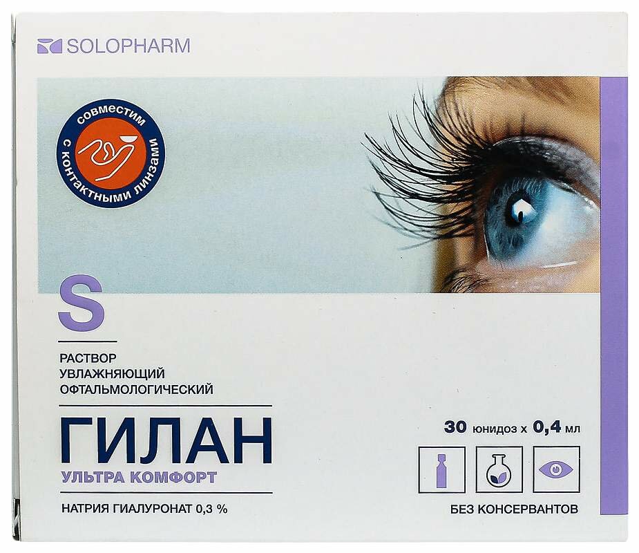 Гилан Ультра комфорт р-р увл. офтальмолог. 0,3% 0,4мл №30