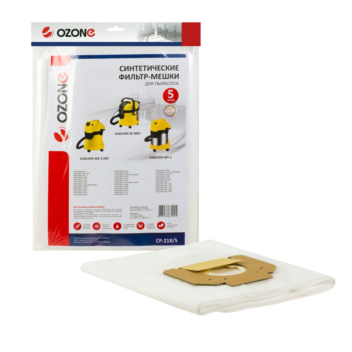 Мешки OZONE СР-218/5, для пылесоса KARCHER A/SE/WD3, 36 л, 5 шт