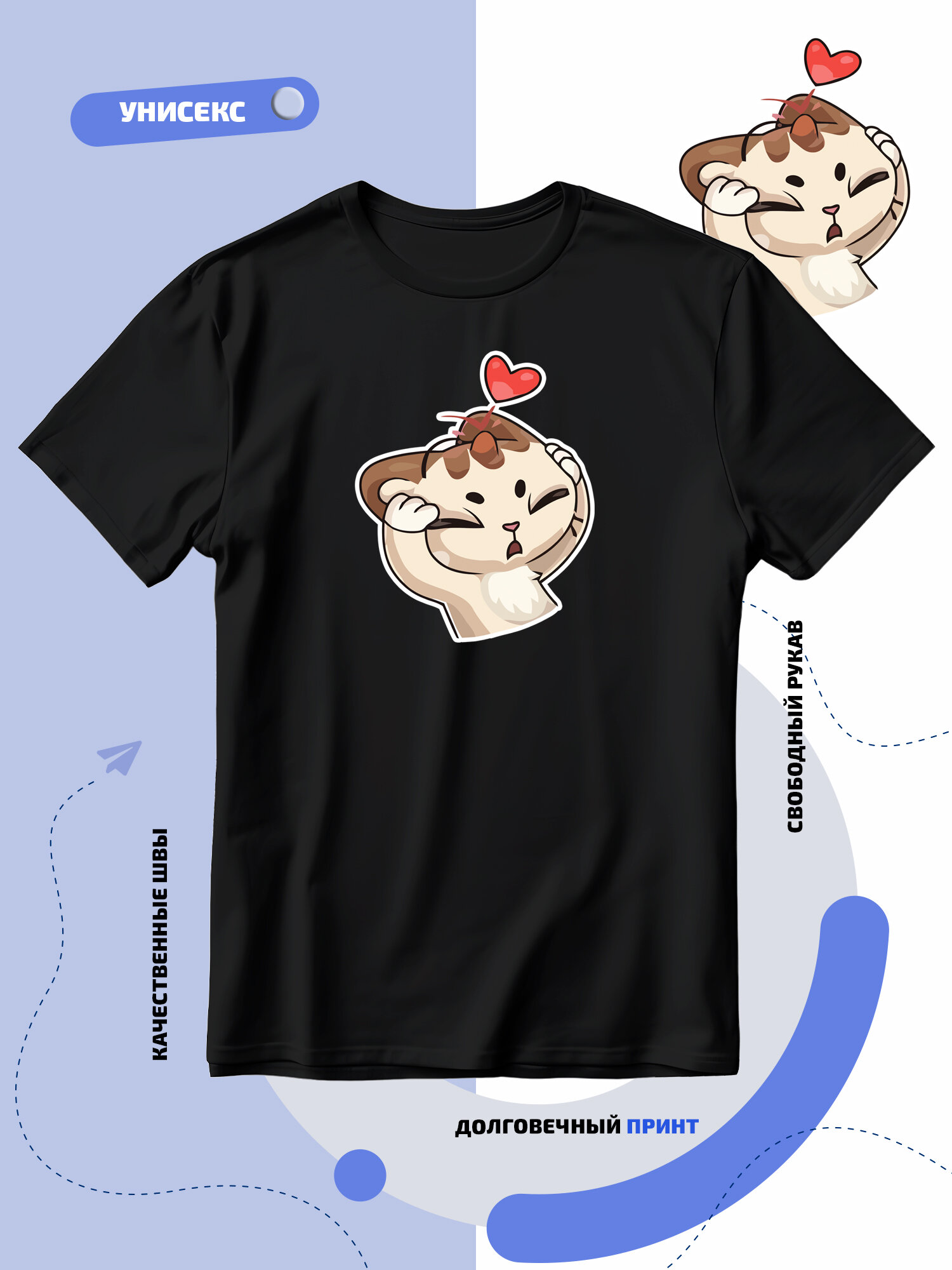Футболка котёнку об голову стукнулось сердечко