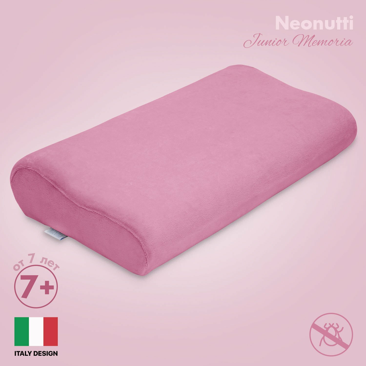 Подушка детская Nuovita Neonutti Junior Memoria (Rosa/Розовый)