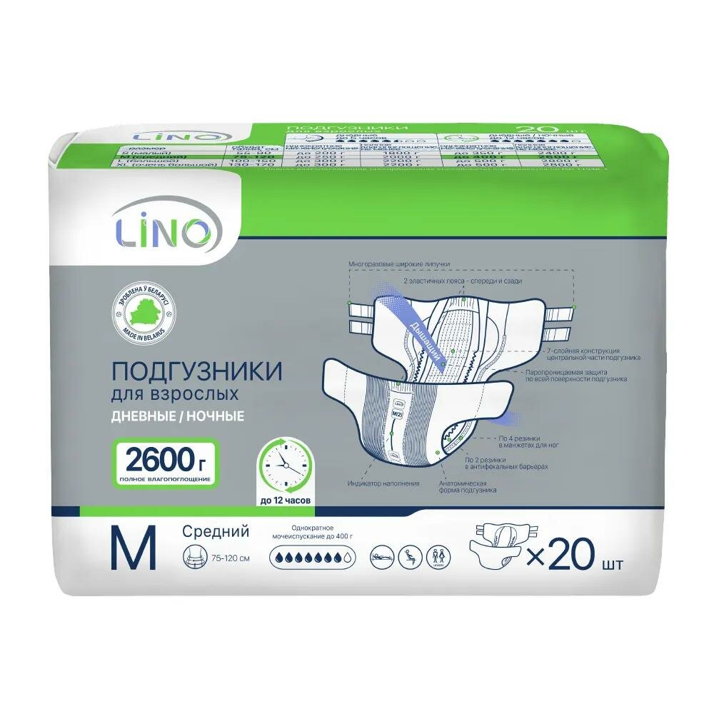 Подгузники для взрослых Lino размер М 20 шт.