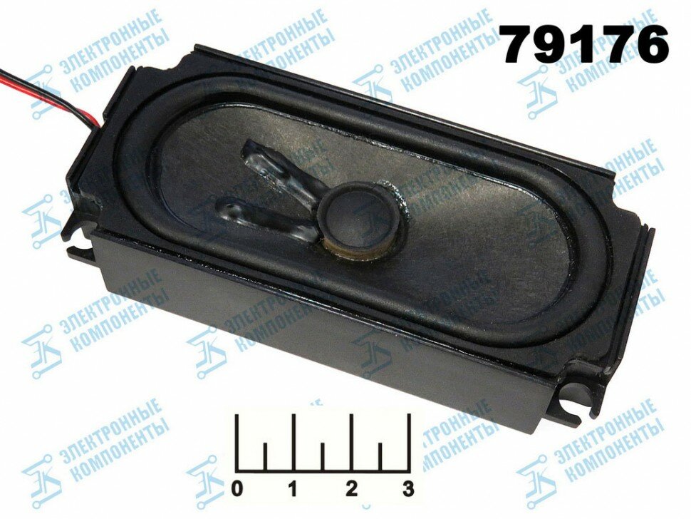 Динамик 8 Ом 3W 100х45х21мм SBE SP4006
