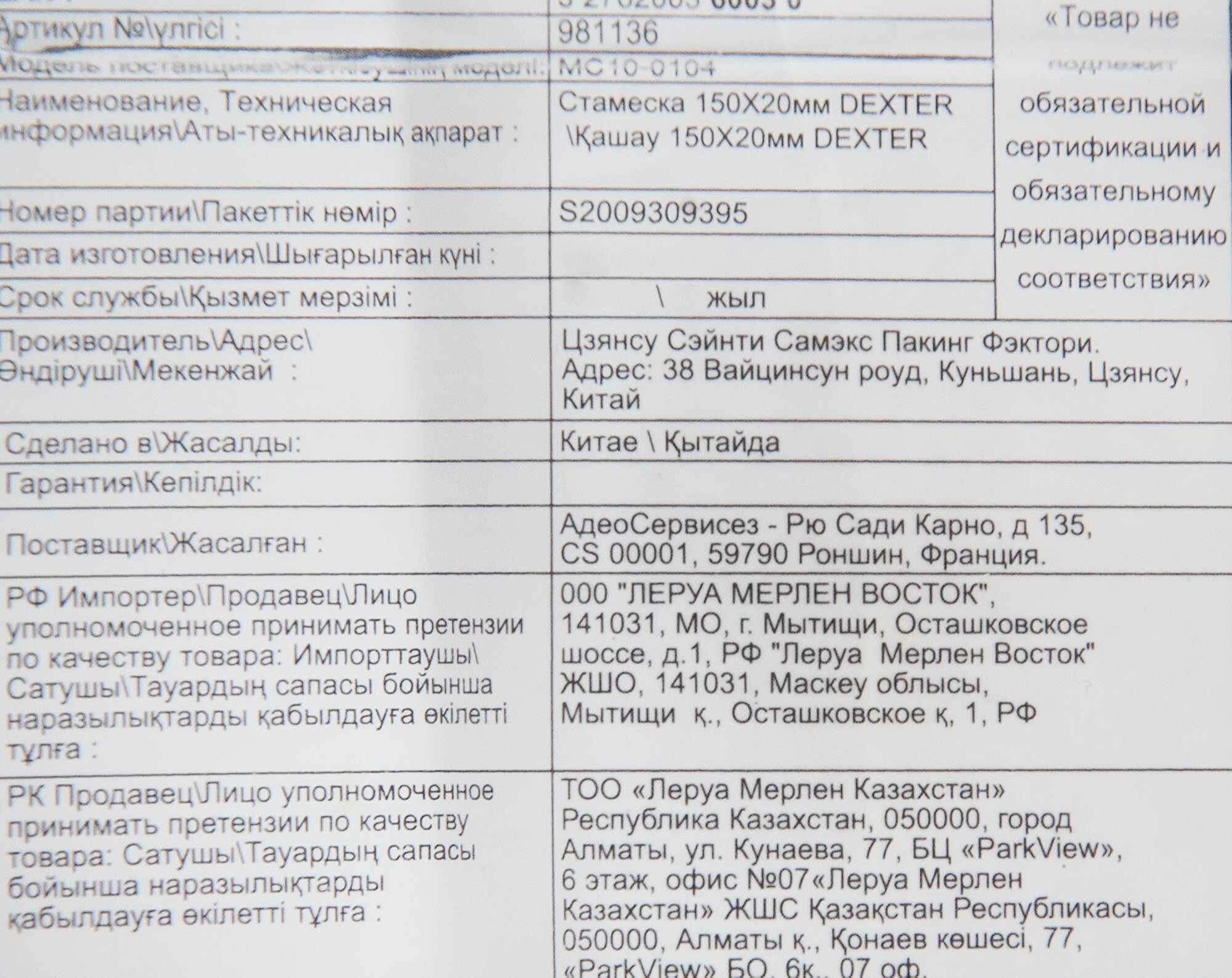 Стамеска-долото ударная Dexter 20 мм