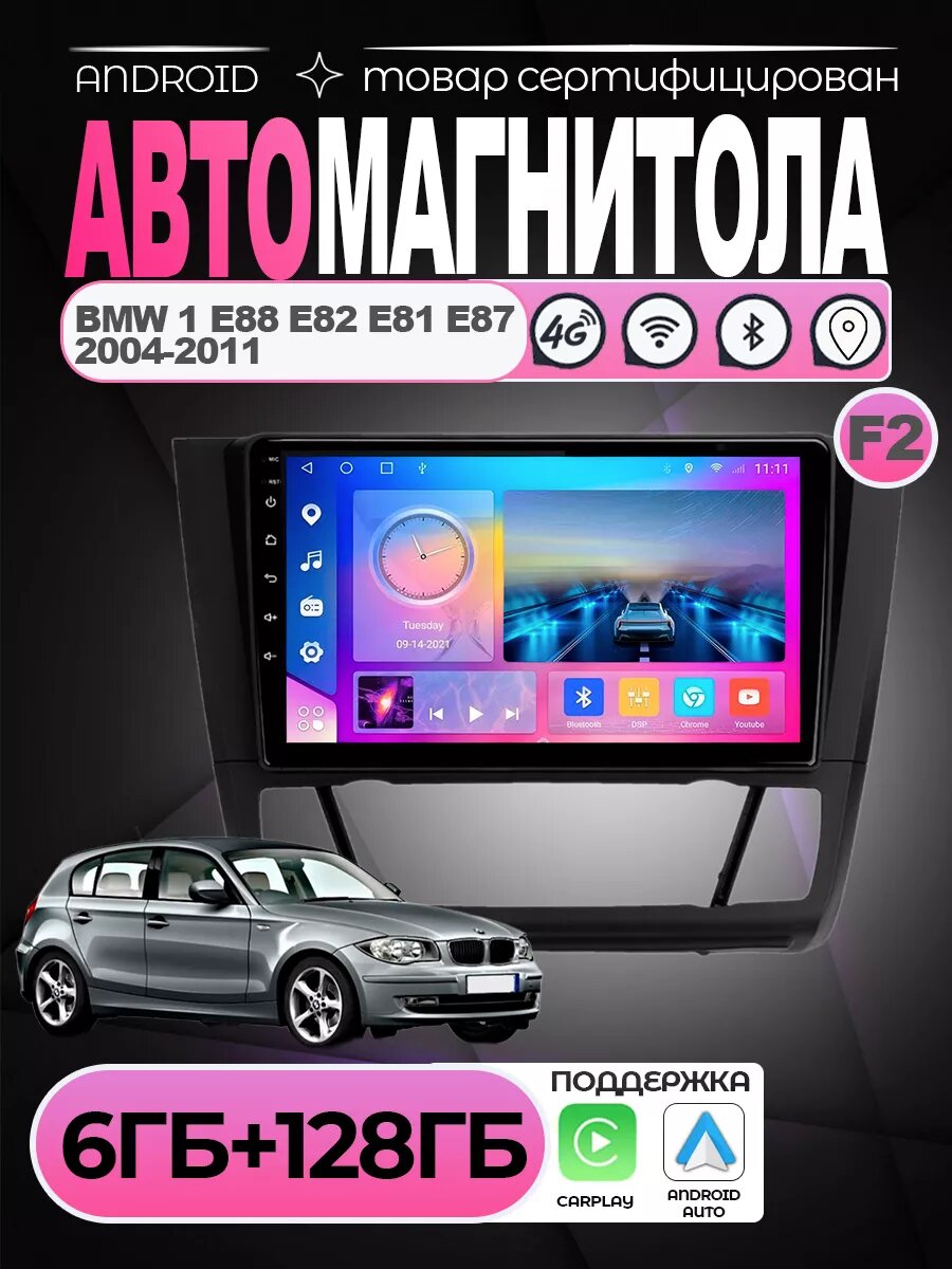 Магнитола TS18 PRO BMW 1 E88 E82 E81 E87 6/128 Gb, Bluetooth, FM/AM, GPS