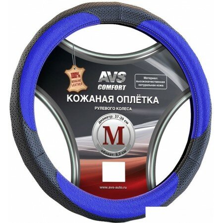 Оплетка на руль AVS GL-910M-BBL, натуральная кожа, синий/черный, M, диаметр руля 37-39 см