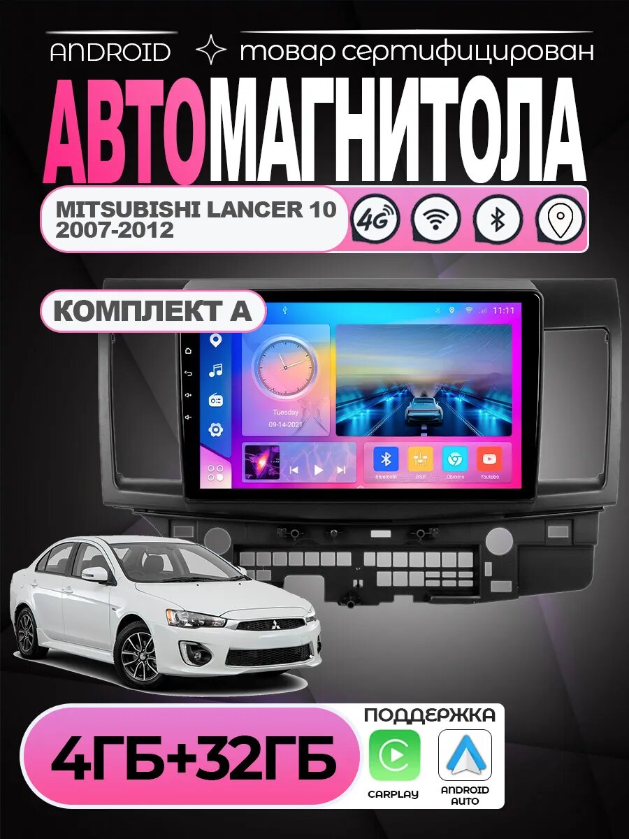 Магнитола TS18 PRO Mitsubishi Lancer 10 CY 2007-2012 4/32 ГБ Bluetooth, FM/AM, GPS