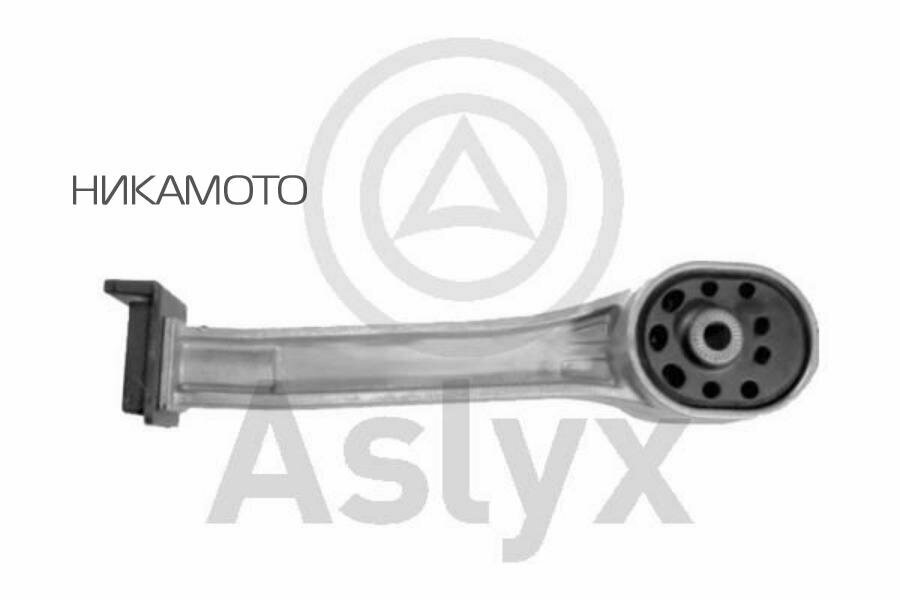 ASLYX AS-202044 Опора двигателя VW SHARAN 95-10