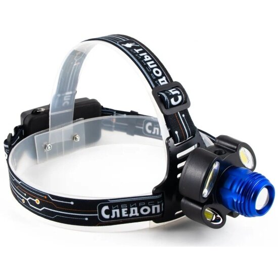 Фонарь налобный Следопыт Сибирский Стильб, 1 LED + 4 COB, zoom, аккум. 220В