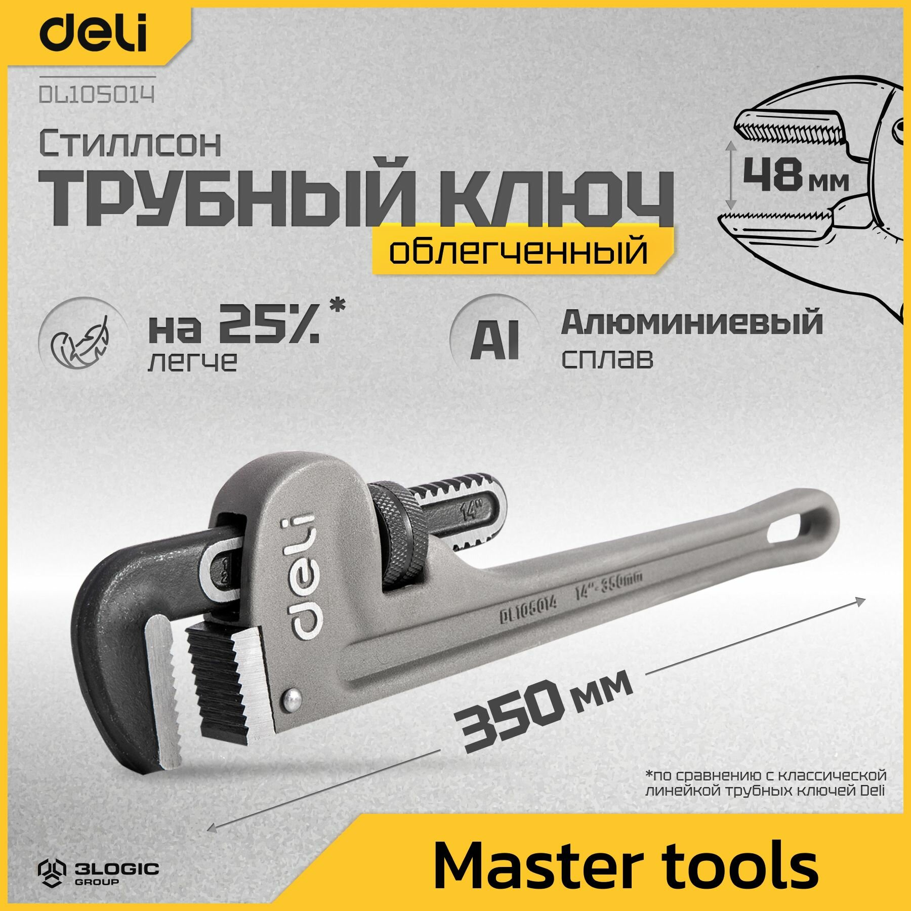 Трубный ключ Стиллсона облегченный Deli DL105014 350мм (ширина захвата 48мм, алюминиевый сплав + CrMo)