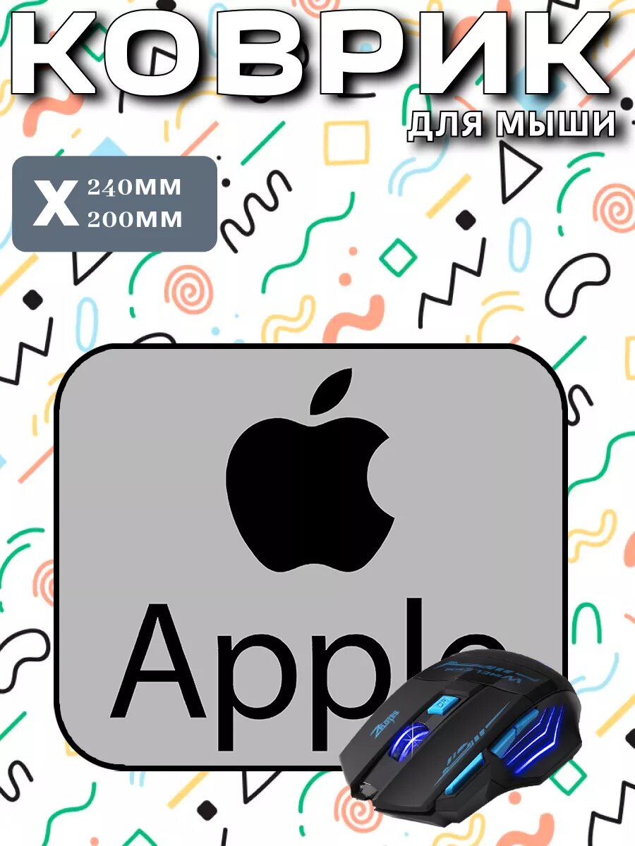 Коврик для мышки мааленький компьютерный игровой с принтом 24х21 iphone