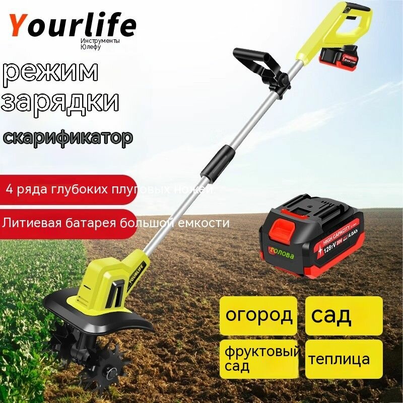 Электрическая мотыга-рототиллер