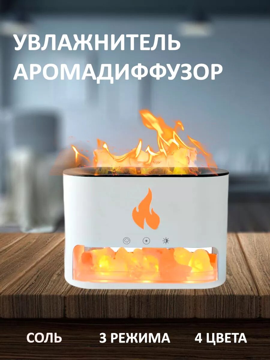 Увлажнитель аромадиффузор Камин