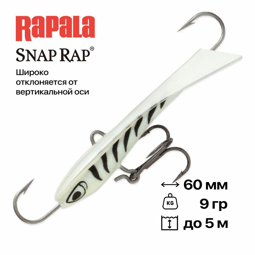 Балансир Rapala Snap Rap, 60 мм, 9 гр, #GLT