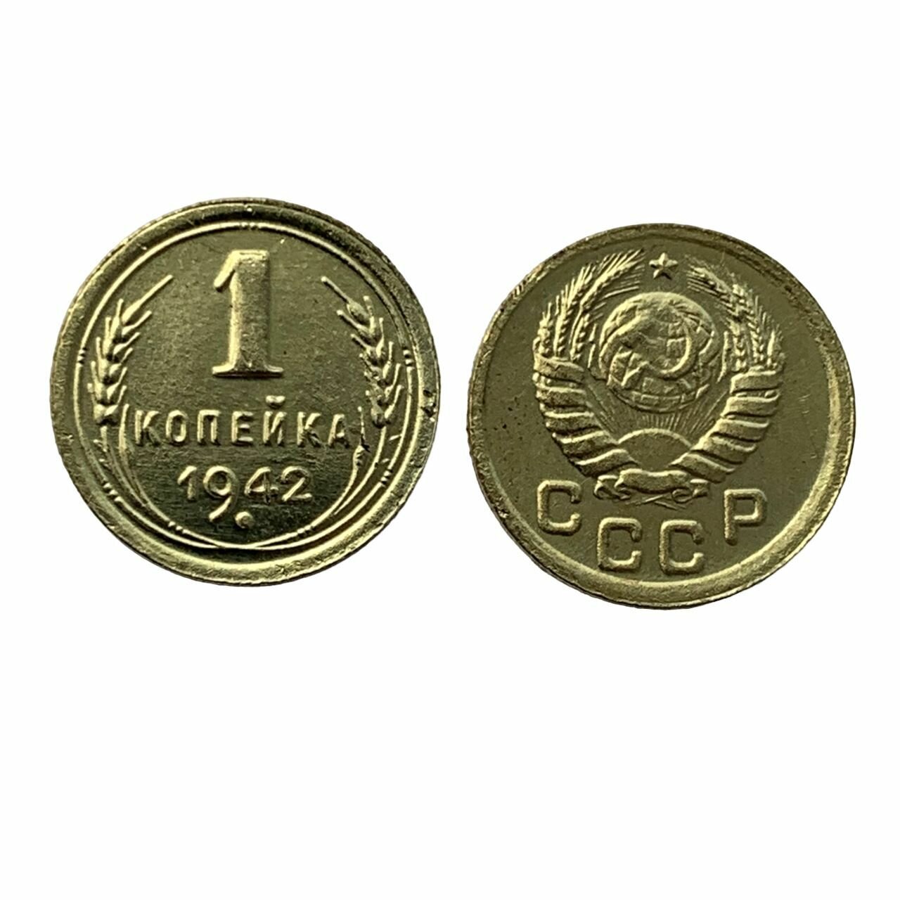 1 копейка СССР 1942 года. Вес 1,9 гр , диаметр 15 мм. Редкий год. Коллекционная монета.