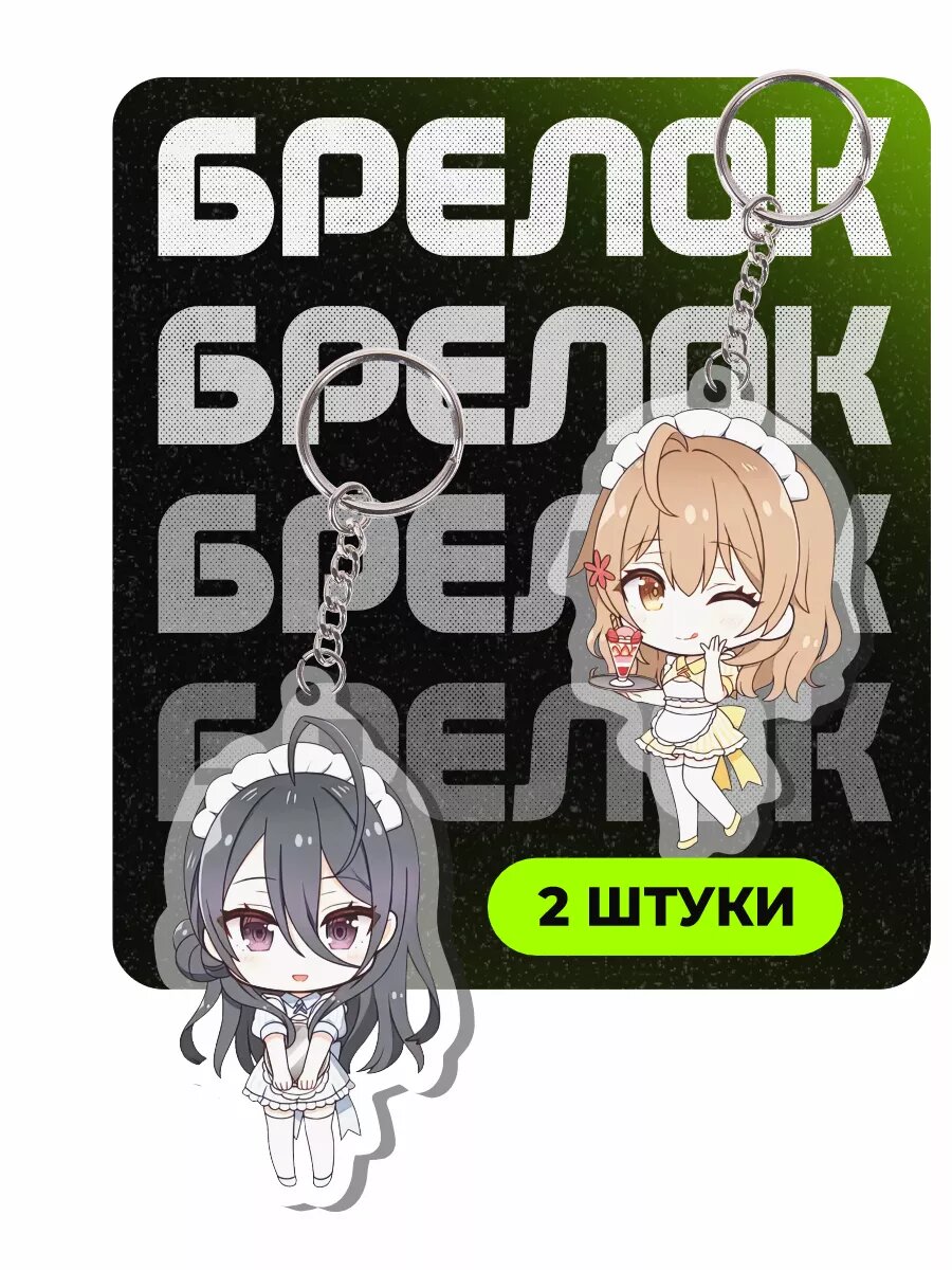 Брелок