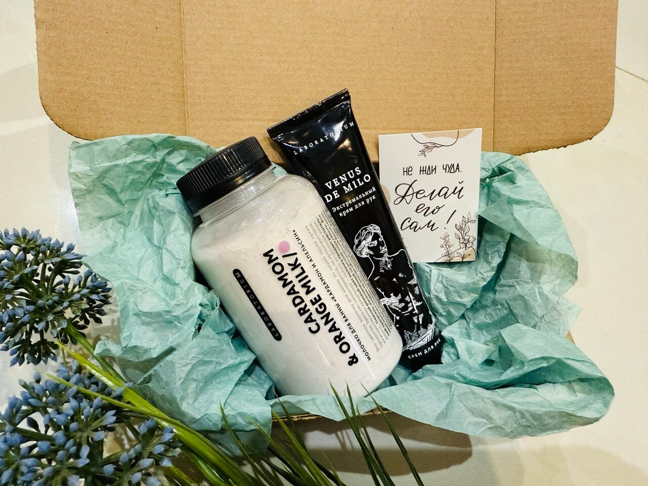 Подарочный набор "Счастье в Мелочах 5", Laboratorium, кардамон и апельсин молочко для ванны (250гр), крем для рук (60мл)