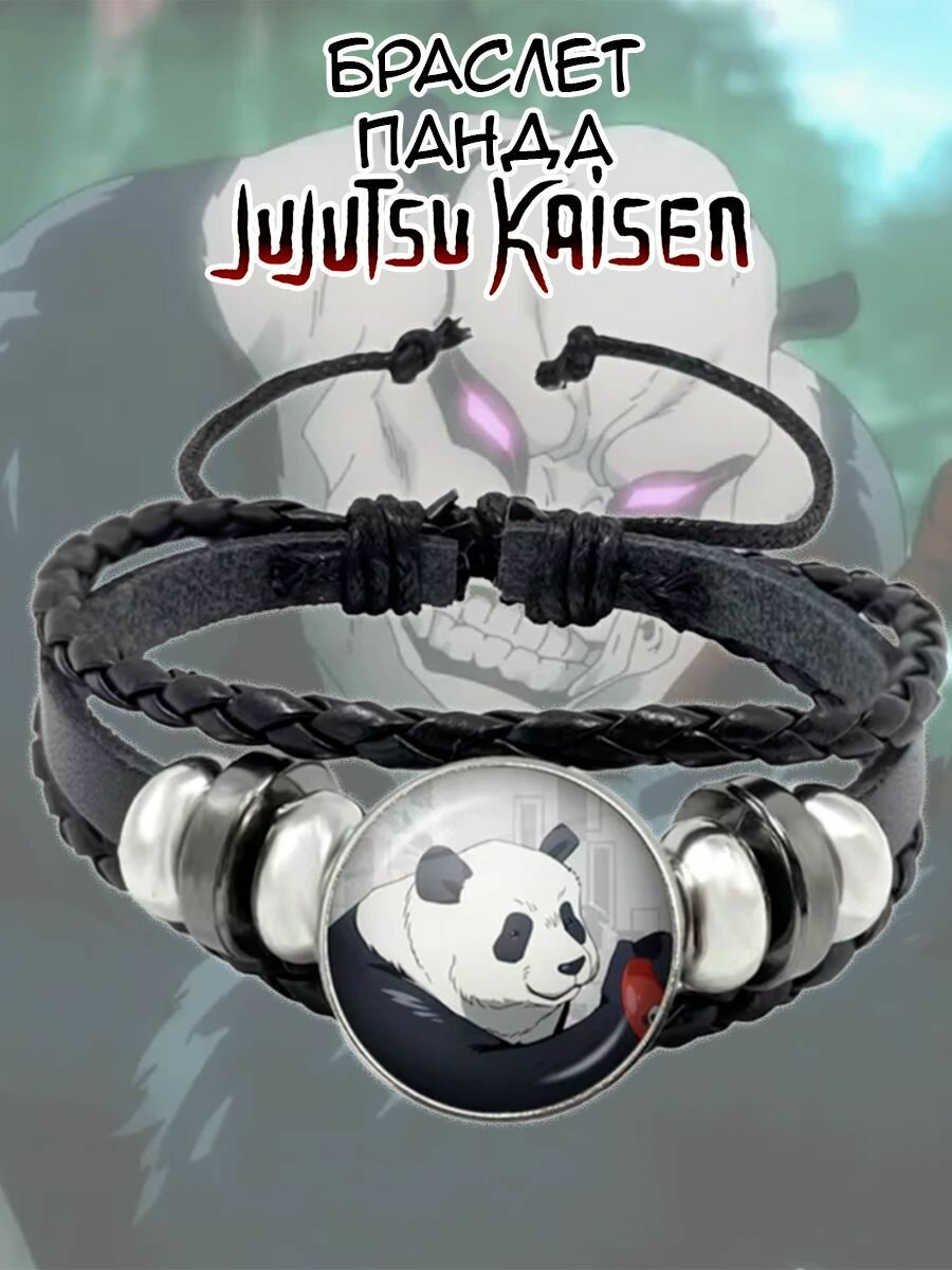 Плетеный браслет