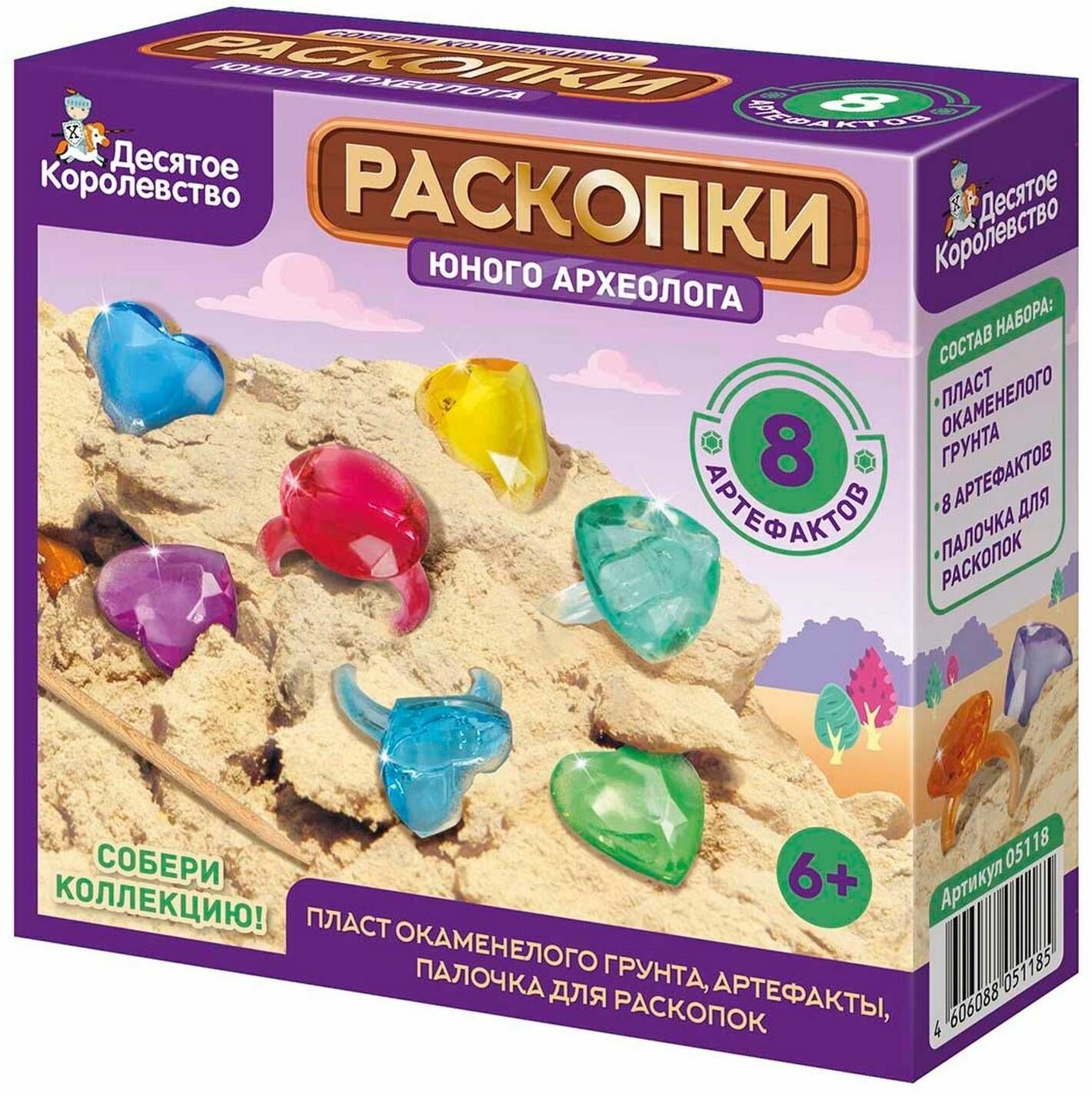 Детский игровой набор "Раскопки юного археолога" для исследований, поиск сокровищ, в комплекте пласт грунта, деревянный стек и 8 артефактов