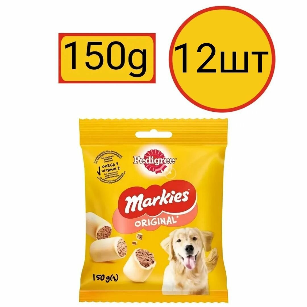 Лакомство для собак Pedigree Markies, с мозговой косточкой, (12шт по 150г)