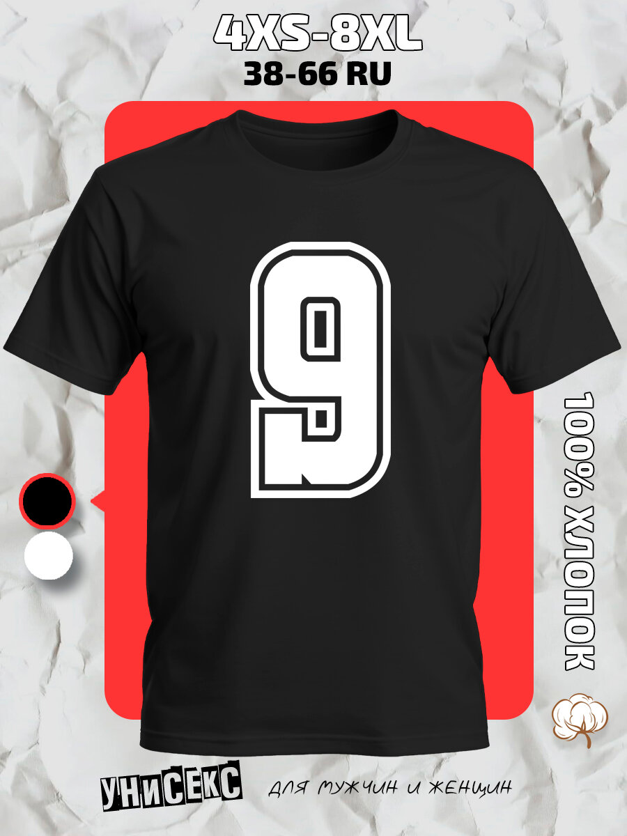 Футболка с принтом цифрой 9 девять