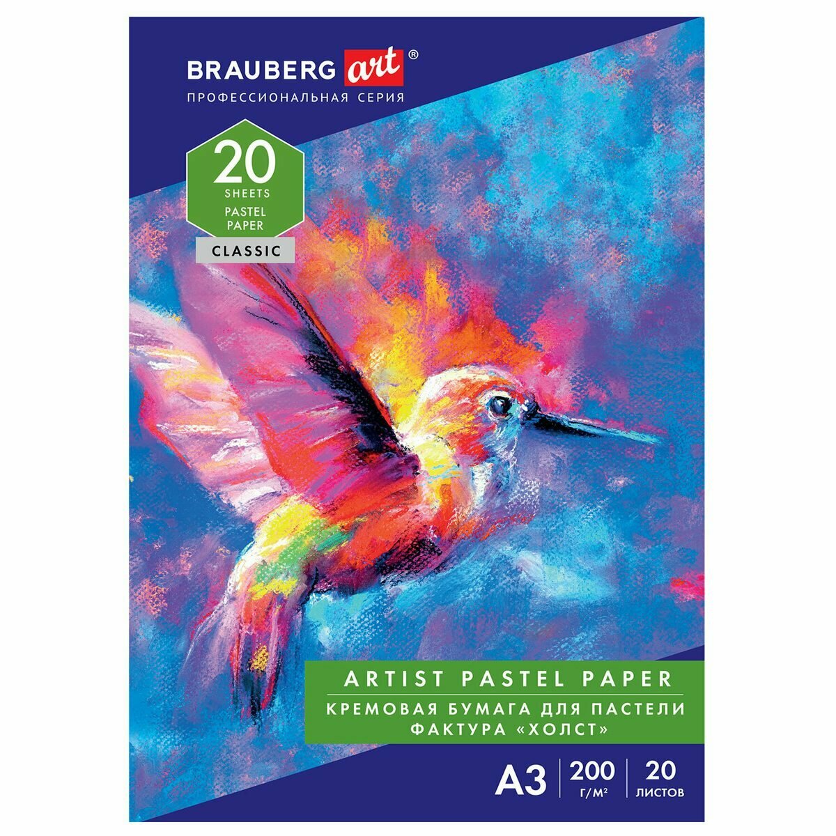 Папка для пастели А3, 20л Brauberg (200 г/кв. м, тонированная бумага (слоновая кость), Гознак "Холст") (126305)