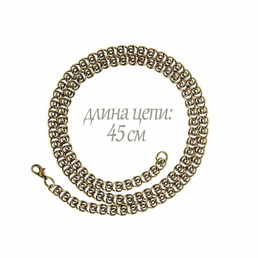 Цепь Мастерская Алешиных