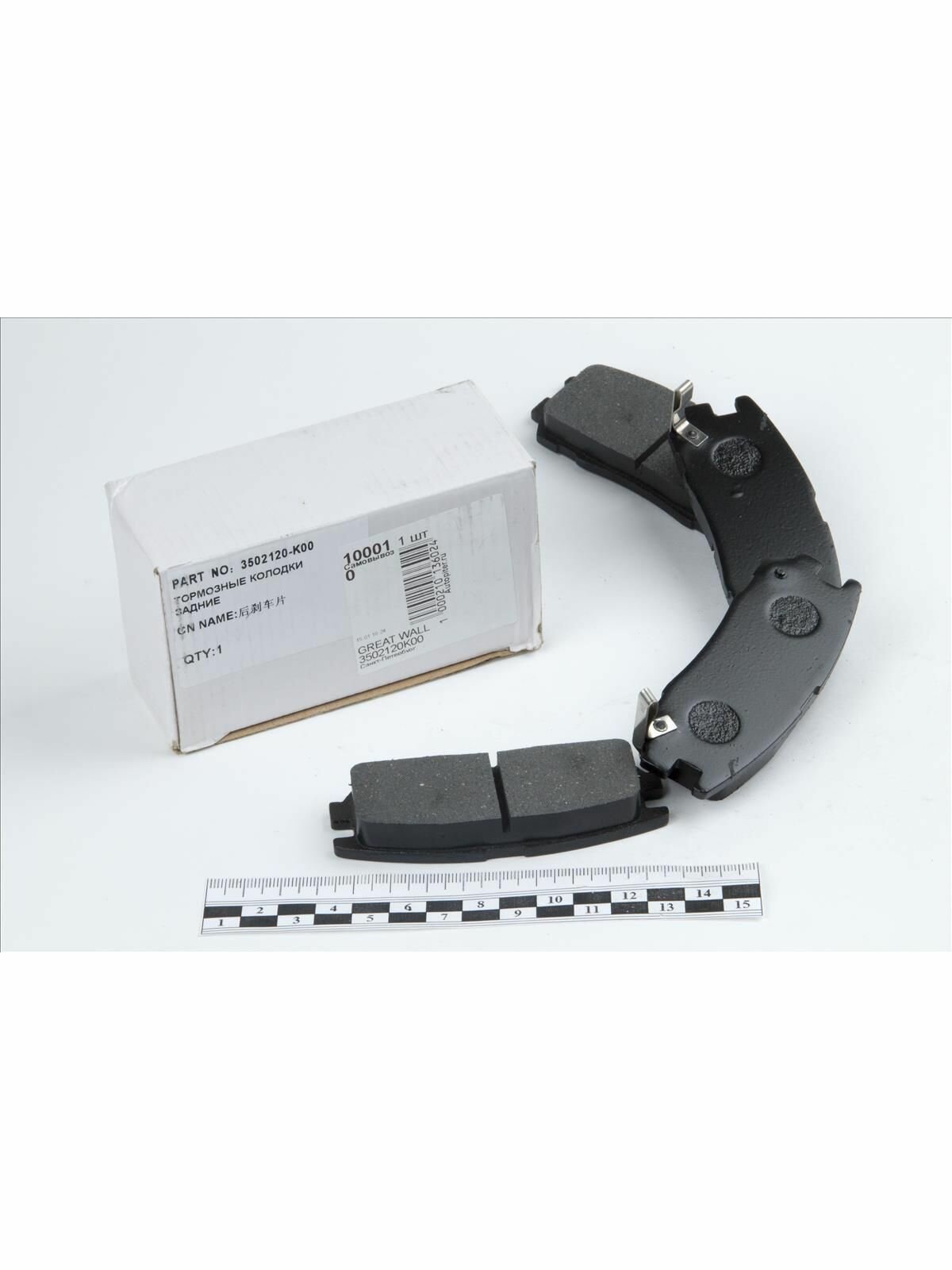 Колодки тормозные задние Hover (Ховер), H2, H3, H5 (бензин), SAFE F1