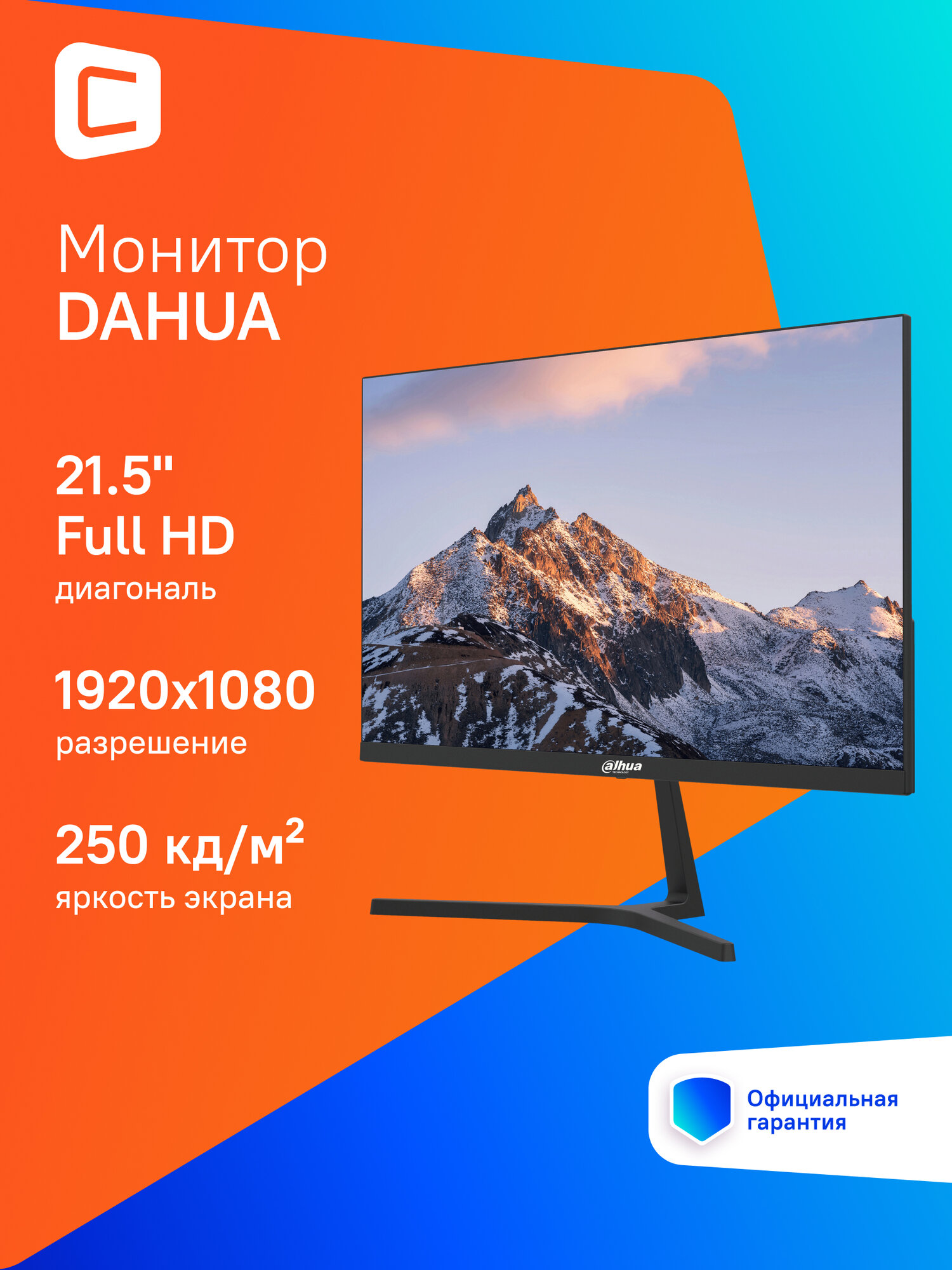 21.45" Монитор Dahua DHI-LM22-B200S, 1920x1080, VA, 100Гц, 1хHDMI, черный