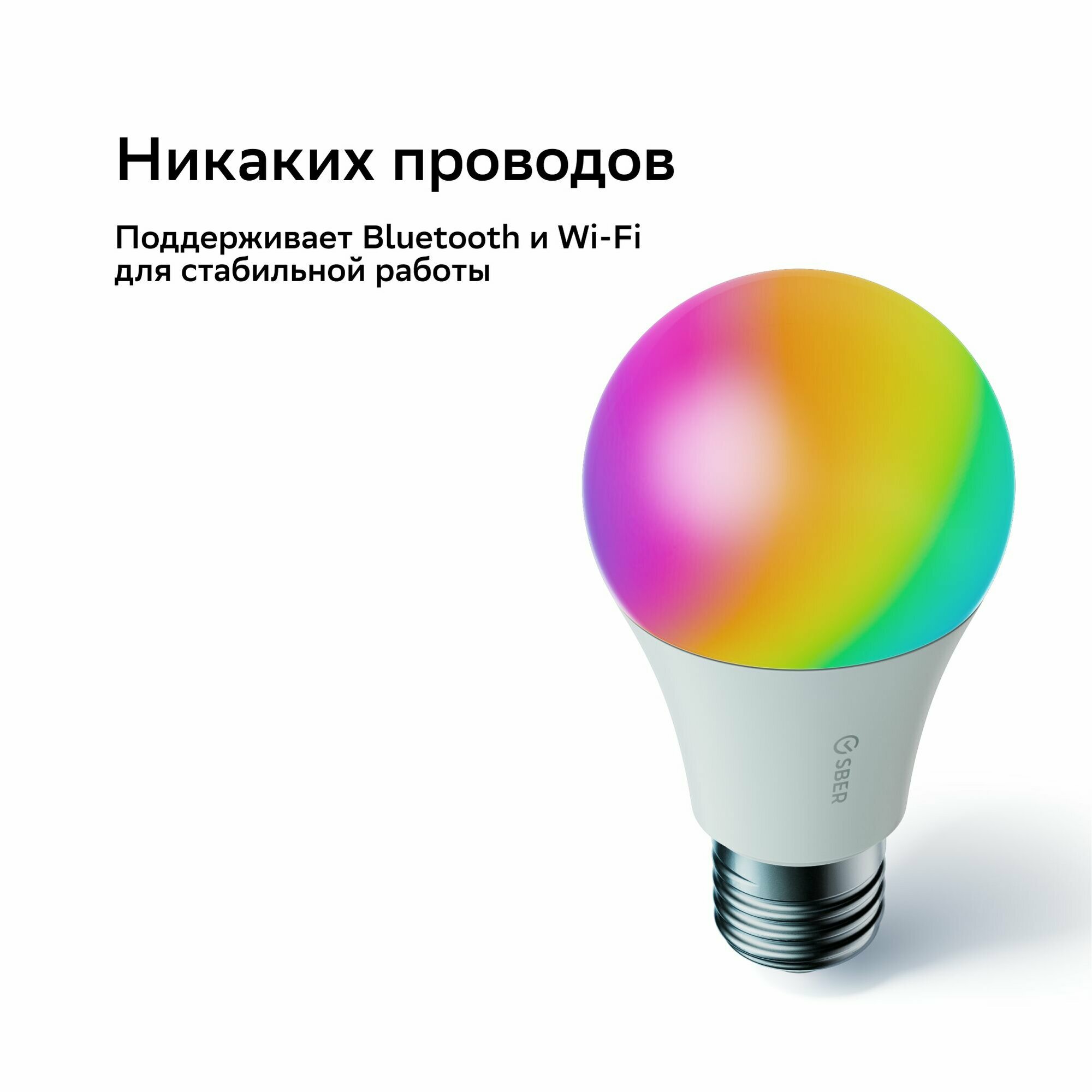 Лампочка — фото 1