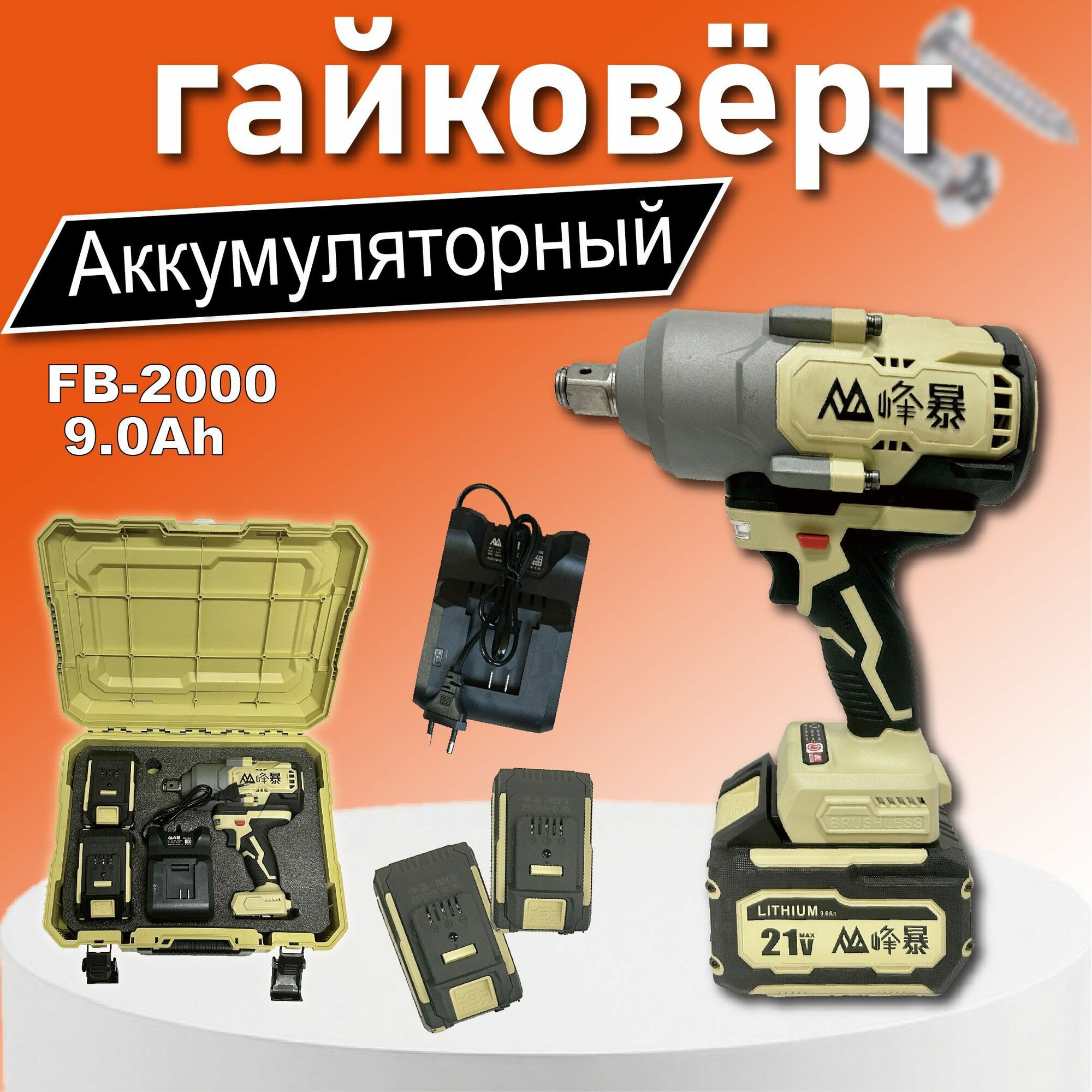 Набор электроинструмента