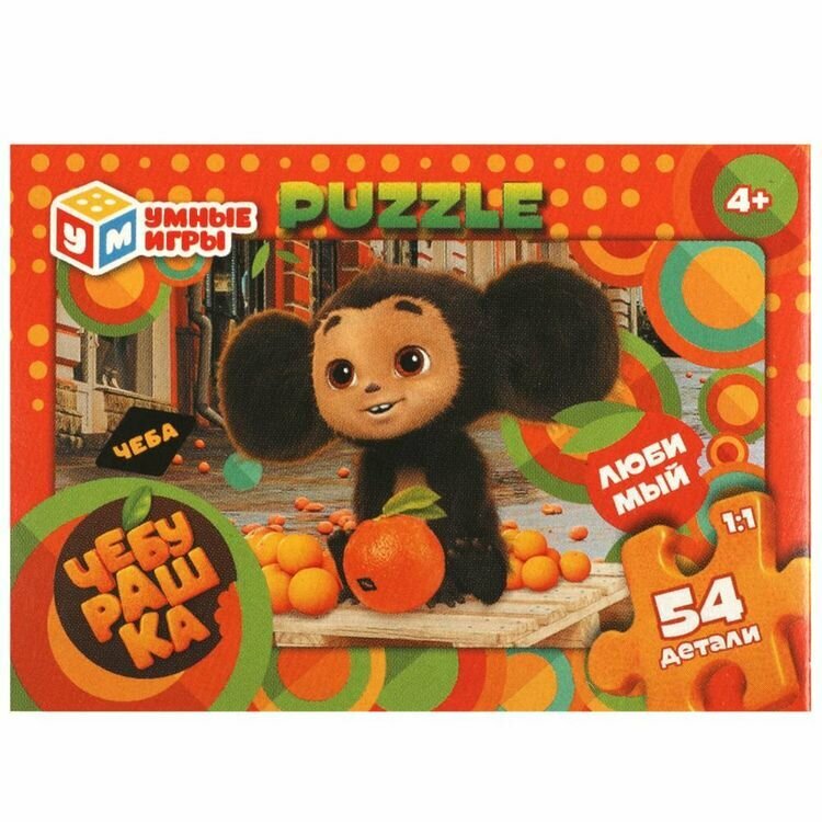 Пазлы 54 деталей. Умные Игры. Чебурашка (Союзмультфильм) 429987, (ООО "симбат")