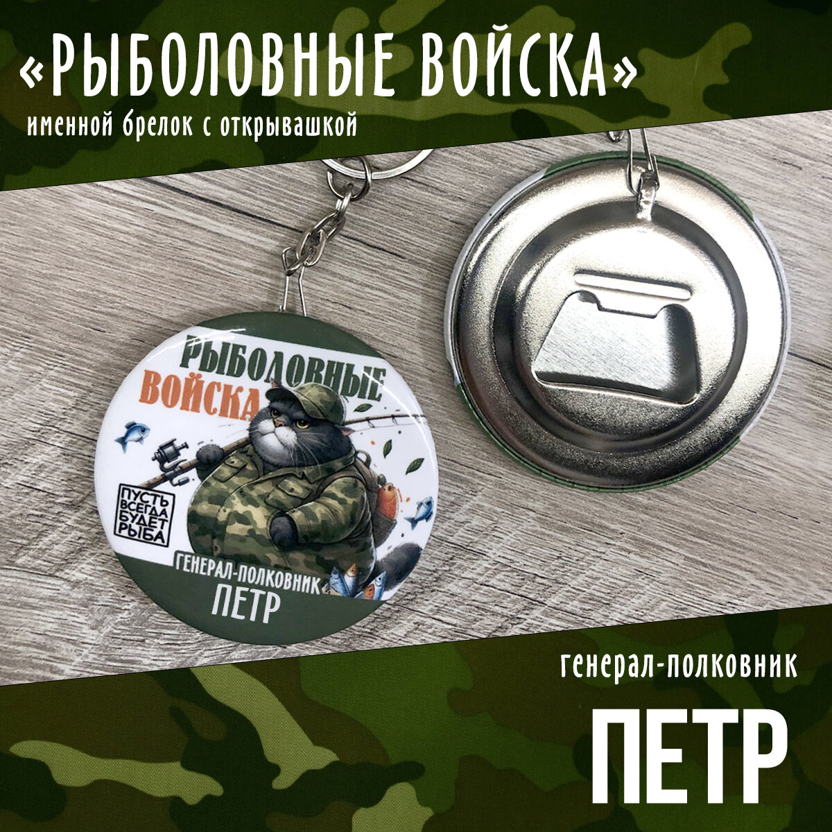 Брелок