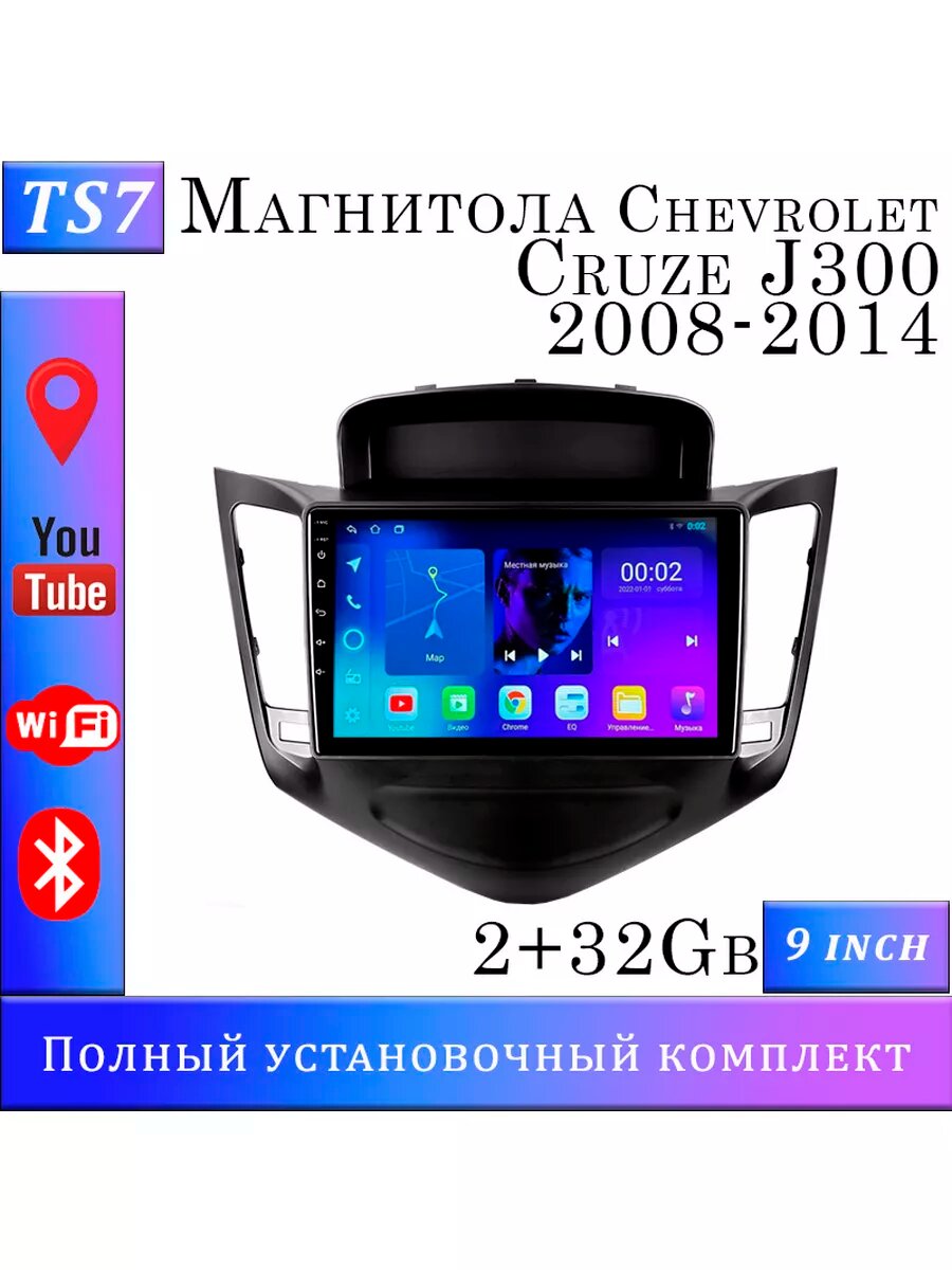 Магнитола TS7 Chevrolet Cruze J300 2008-2014 2/32Gb, Bluetooth, FM/AM, GPS
